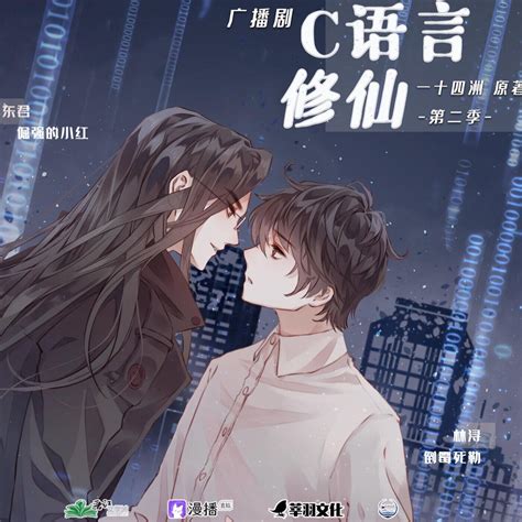 C Language Cultivation C语言修仙