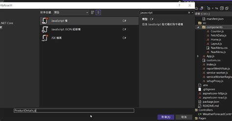 core與react組合開發技 第03天 增加產品詳細頁元件