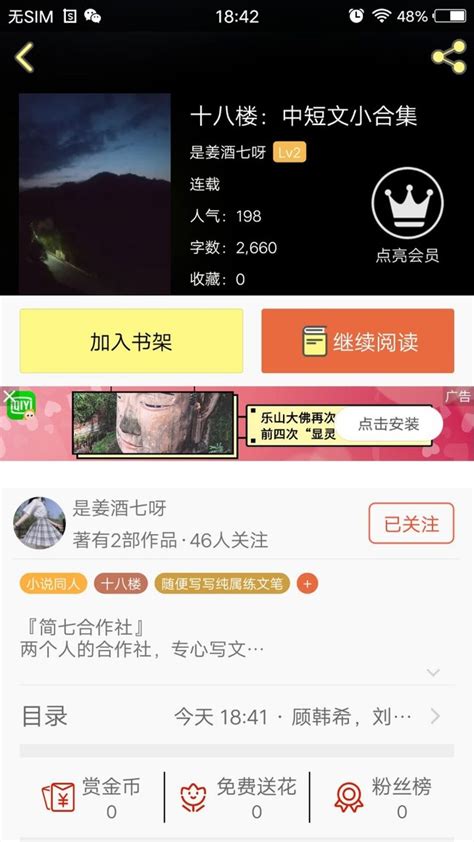 推文呀 Tnt：你的心被我逮捕了 话本小说网