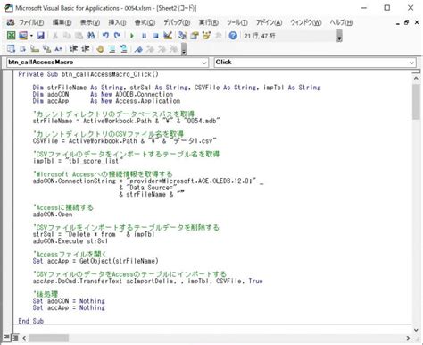 【excelvba】excelのマクロからmicrosoft Accessのテーブルにcsvファイルのデータをインポートするには？②