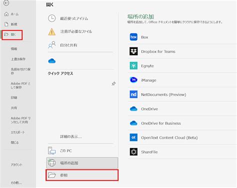 【excel】csvファイルをexcel形式に変換する方法と注意点 Indeed インディード
