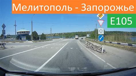 Мелитополь - Запорожье - YouTube