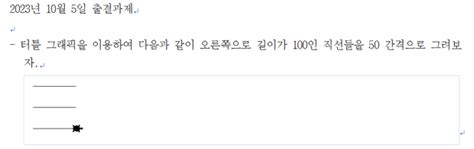 파이썬 거북이 지식in