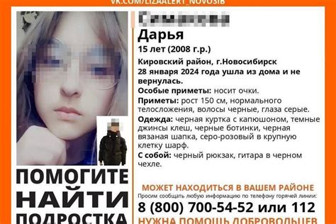 Пропавшая в Новосибирске 15 летняя девочка продолжает вести свой канал МК Новосибирск