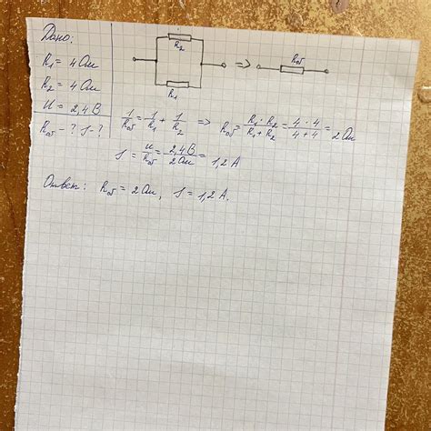 2 Определите общее сопротивление и силу тока в цепи если цепь находится под напряжением 2 4