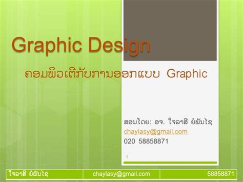 computer graphic lesson 3 ppt