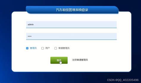 Thinkphpvuemysql汽车租赁管理系统1ma2x租车管理系统源码thinkphp Csdn博客