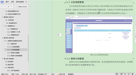 Springboot船舶维保管理系统 Csdn博客