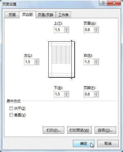 8个必备excel打印技巧，全部都会的人不到10