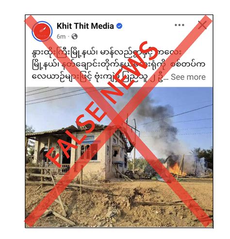 နွားထိုးကြီးမြို့နယ်၊ မာန်လည်ကျေးရွာကို လေကြောင်းမှ ဗုံးကြဲတိုက်ခိုက်မ