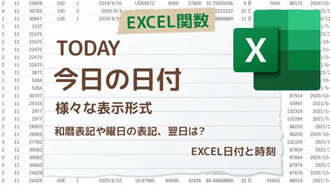 プロジェクトの進捗を日数で把握するには？ Daysを使ったスケジュール管理のテクニック Excelトピックス