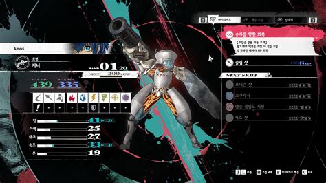 메타포 리판타지오 아키 타입 성능