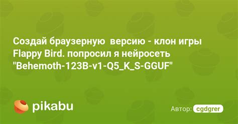 Создай браузерную версию клон игры Flappy Bird попросил я нейросеть