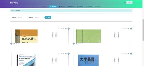 基于Python实现的教学网站作业管理系统考试成绩设计与实现 CSDN博客