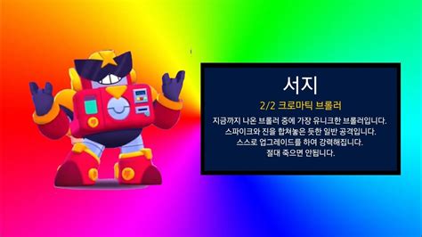 워니형이 들려주는 브롤토크 업데이트 소식[워니형] Youtube