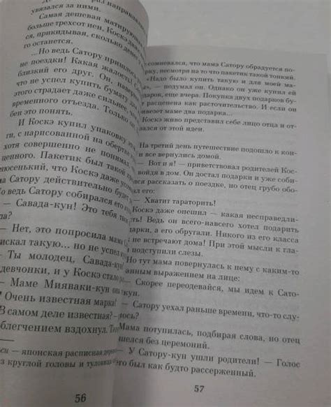 Книга: Хроники странствующего кота - Хиро Арикава. Купить книгу, читать ...