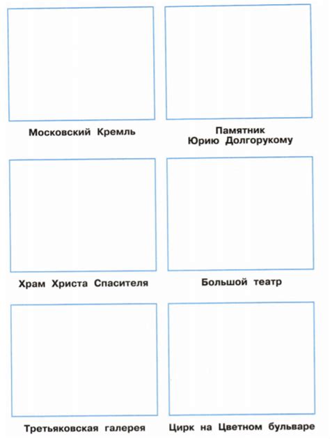 ГДЗ по Окружающему миру 2 класс рабочая тетрадь Плешаков 2 часть страница 63
