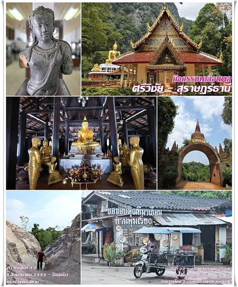 ชมรมพิพิธสยาม เปิดรับลงทะเบียนแล้ว วันนี้ ศรีวิชัย สุราษฎร์ธานี 22 25 พฤษภาคม 2568 วิทยากร