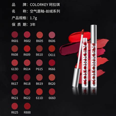 Colorkey珂拉琪 空气唇釉丝绒系列r608 焦糖红棕报价参数图片视频怎么样问答 苏宁易购