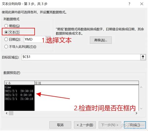 mysql—将 excel 表导入mysql时，时间字段格式问题解决 知乎