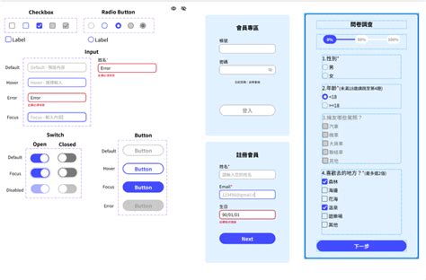 作業成果 hw3 2 表單元件 ui 設計 hahow 好學校