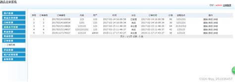 Php酒店点菜管理系统mysql数据库web结构apache计算机软件工程网页wamp