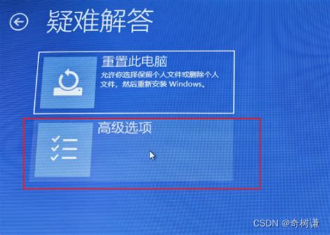 Windows10禁止驱动程序强制签名禁用驱动程序强制签名才能开机 Csdn博客