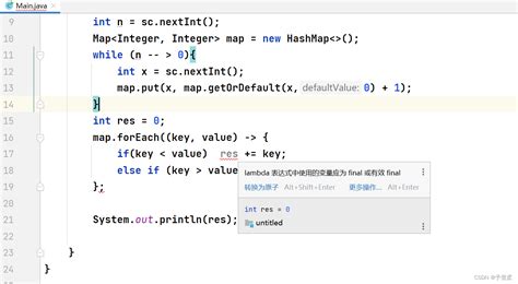 关于【lambda表达式中使用的变量应为final或有效final】的报错理解表达式中使用的变量应为 Final 或有效 Final Csdn博客