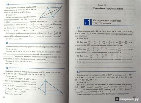 Рабочая тетрадь по геометрии 8 класс атанасян ответы скачать » erkicho