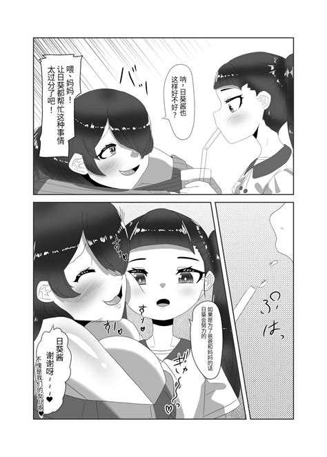 Futanari Kazoku No Papa Chiryou Nisshi Mama No Turn Page Nhentai Hentai Doujinshi And