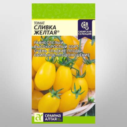 Семена томатов (помидоров) купить в Минске, по Беларуси почтой