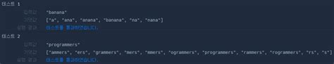 C 프로그래머스 접미사 배열 Devlogbase C 프로그래머스 접미사 배열 Devlogbase