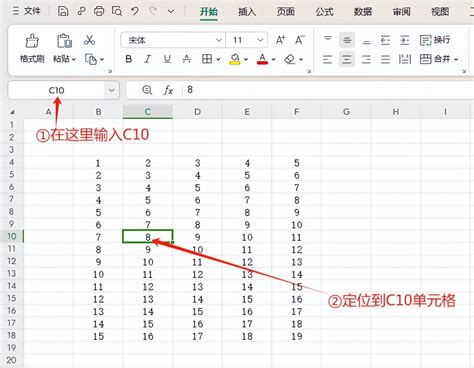 Excel分享29：怎么快速定位单元格 知乎