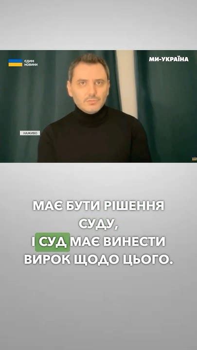 ️Єгор Чернєв про персональні санкції РНБО наразі йде слідство має бути рішення суду Youtube
