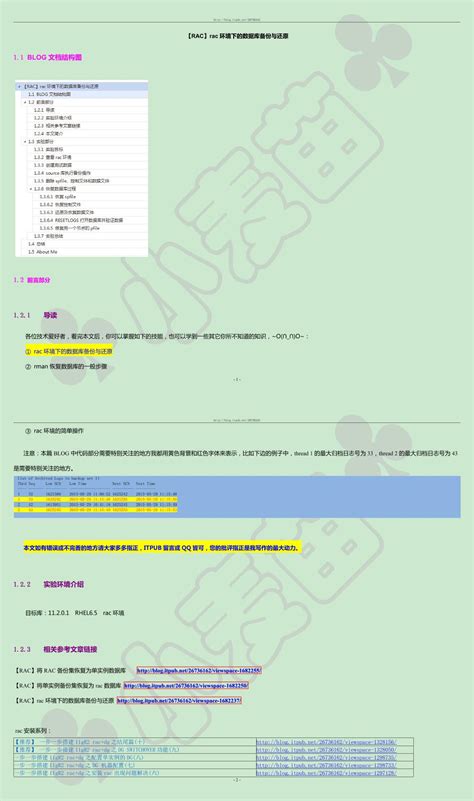 【rac】rac数据库的备份和恢复rac数据库的备份和恢复 墨天轮文档