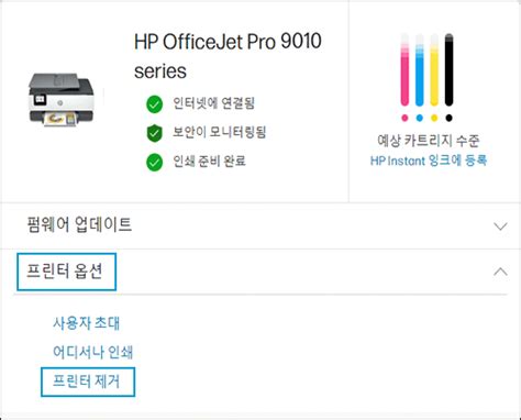 Hp 계정 또는 Hp Smart 계정 만들기 및 관리 Hp® 지원