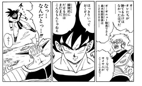 ナメック星編のtwitter漫画 10件 【新着順】