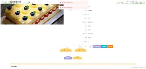 【附源码】django计算机毕业设计蛋糕销售网站源码mysql论文django卖蛋糕项目 Csdn博客
