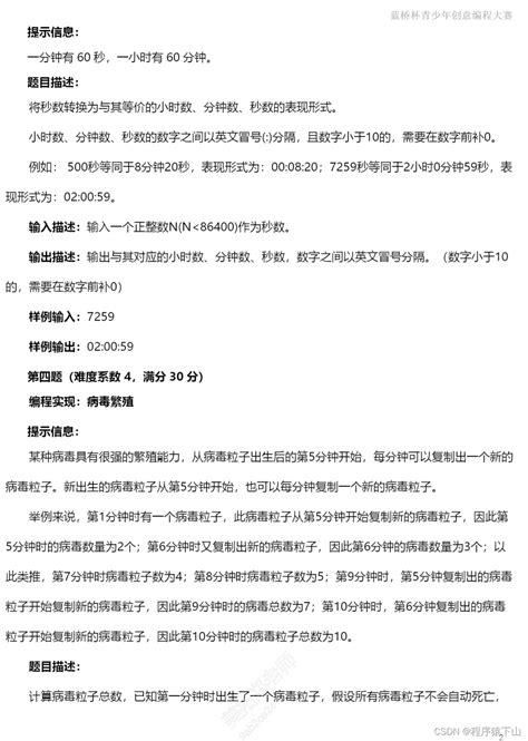 小航助学题库蓝桥杯题库c选拔赛（21年1月）（含题库教师学生账号）小榄领航编程c Csdn博客