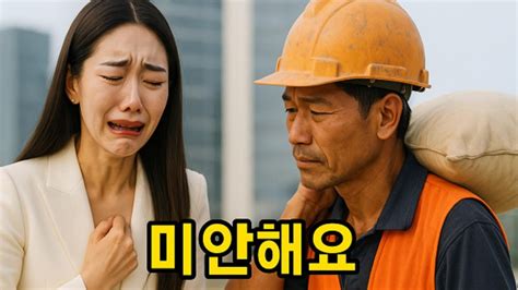10년 만에 전 남편을 만난 여성 재벌 숨겨진 진실에 눈물 Youtube