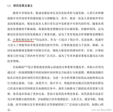毕业论文的绪论怎么写？ Csdn博客