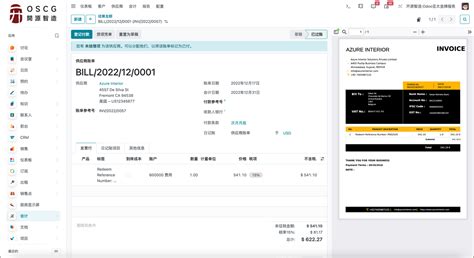 Github排名第一的开源erp：odoo最佳业务实践之财务管理概述odoo系统涉及到哪些费用 Csdn博客