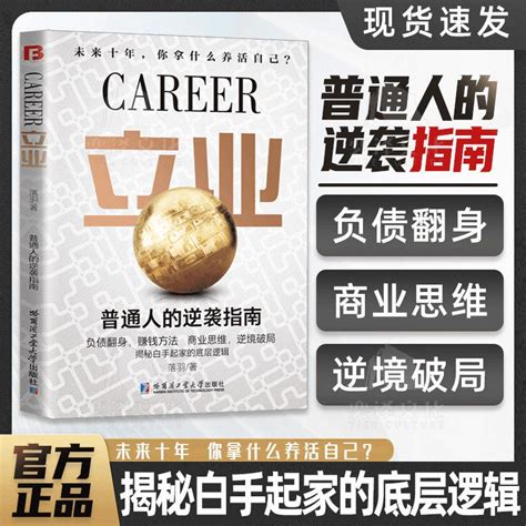 搞钱神器!普通人也能逆袭的副业指南,建议收藏! 品牌 淘宝百科网 搞钱神器!普通人也能逆袭的副业指南,建议收藏! 品牌 淘宝百科网