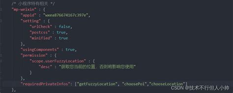 uniapp调用微信小程序wx getfuzzylocation没反应 javascript 技术不行但人小帅 华为云开发者联盟