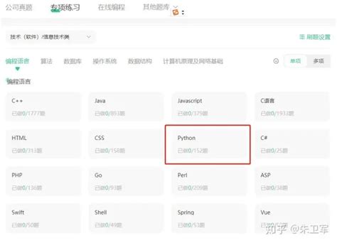 5个适合新手练习的python刷题网站 python在线练习 csdn博客