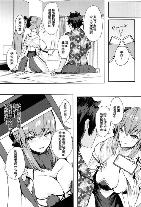 Gohoubi Wa Off Pako De Yoroshiku Page Nhentai Hentai Doujinshi And Manga