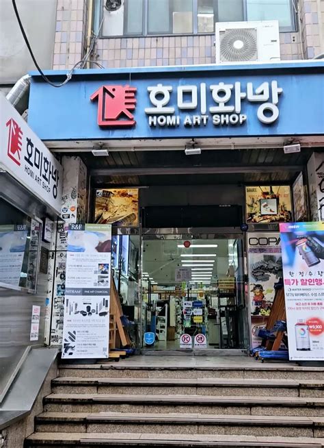 안녕하세요 👋👋👋 상상이 시작되는 곳 호미화방입니다 🎨 스레드에서도 잘 부탁드릴게요 반갑습니다 😄 사진은 오늘 아침에 찍은 호미화방