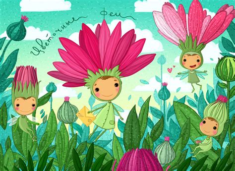 Иллюстрация Цветочные феи в стиле детский | Illustrators.ru