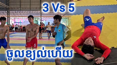 ចូលខ្យល់នៅសៀមរាប ស្មាត់ខន វិចិត្រ វីត តអោយ លីហ៊ួរ 3 ទល់ 5 Youtube