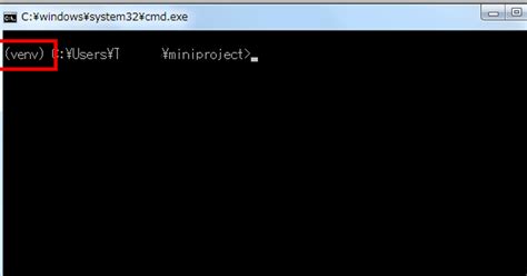 WindowsでPythonの仮想環境 venv を起動する